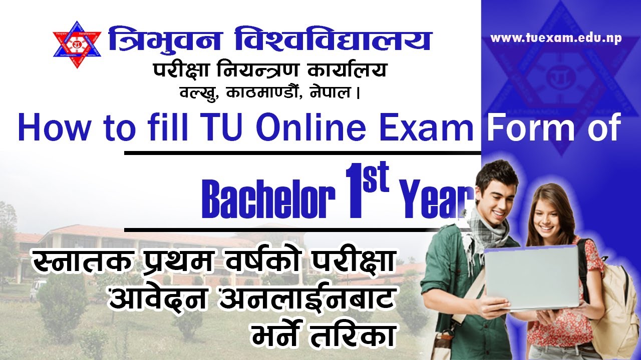 How to fill TU Online Exam form of Bachelor? स्नातक प्रथम वर्षको ...