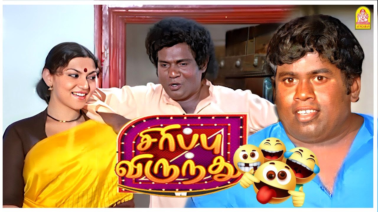Goundamani Senthil Comedy Jukebox Part 2 | Karimedu Karuvayan ...