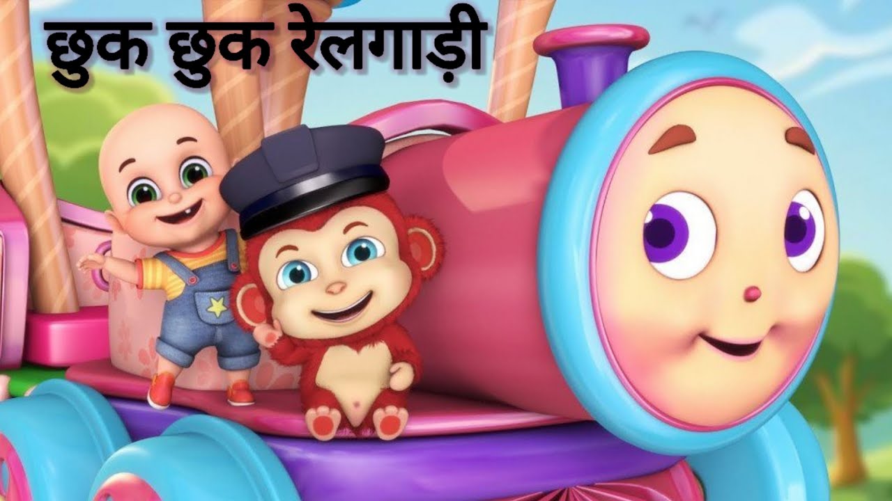 Chuk Chuk Train | Chinu Tv Show | Kids Song | video for children| - YouTube
