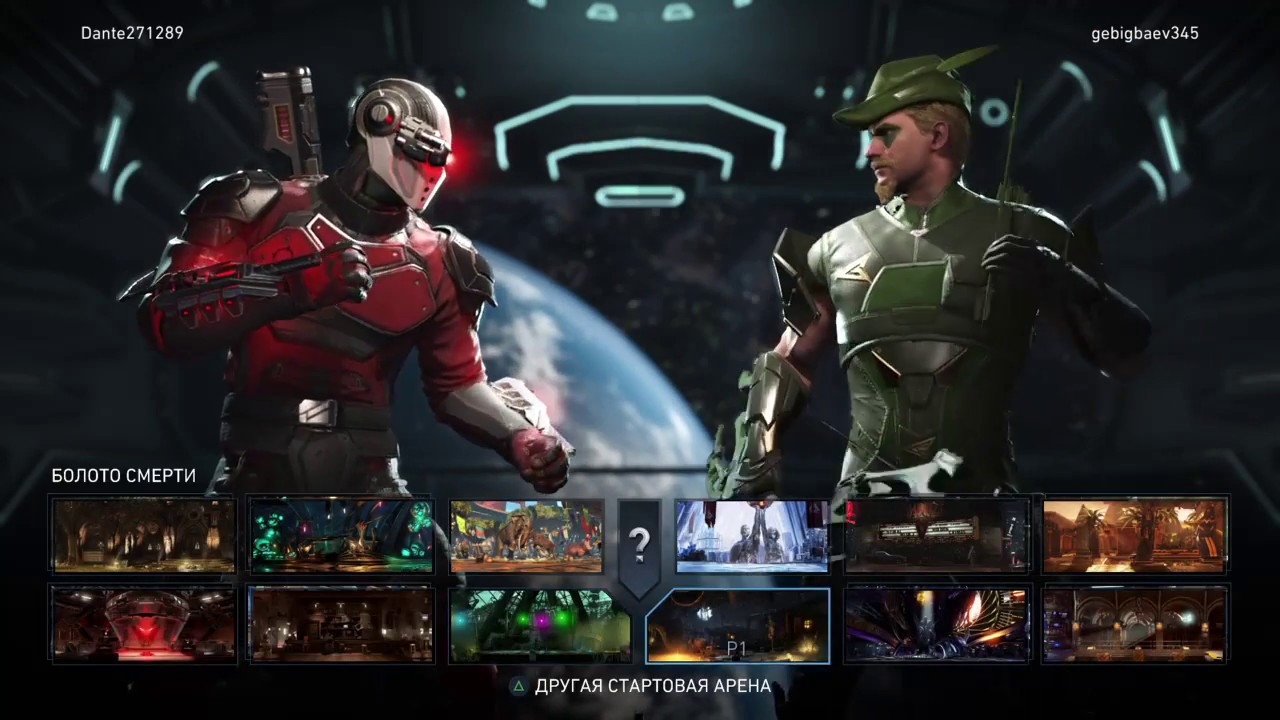 Injustice 2 Trial - Дружественный спаринг и бои в онлайне на PS4 - YouTube