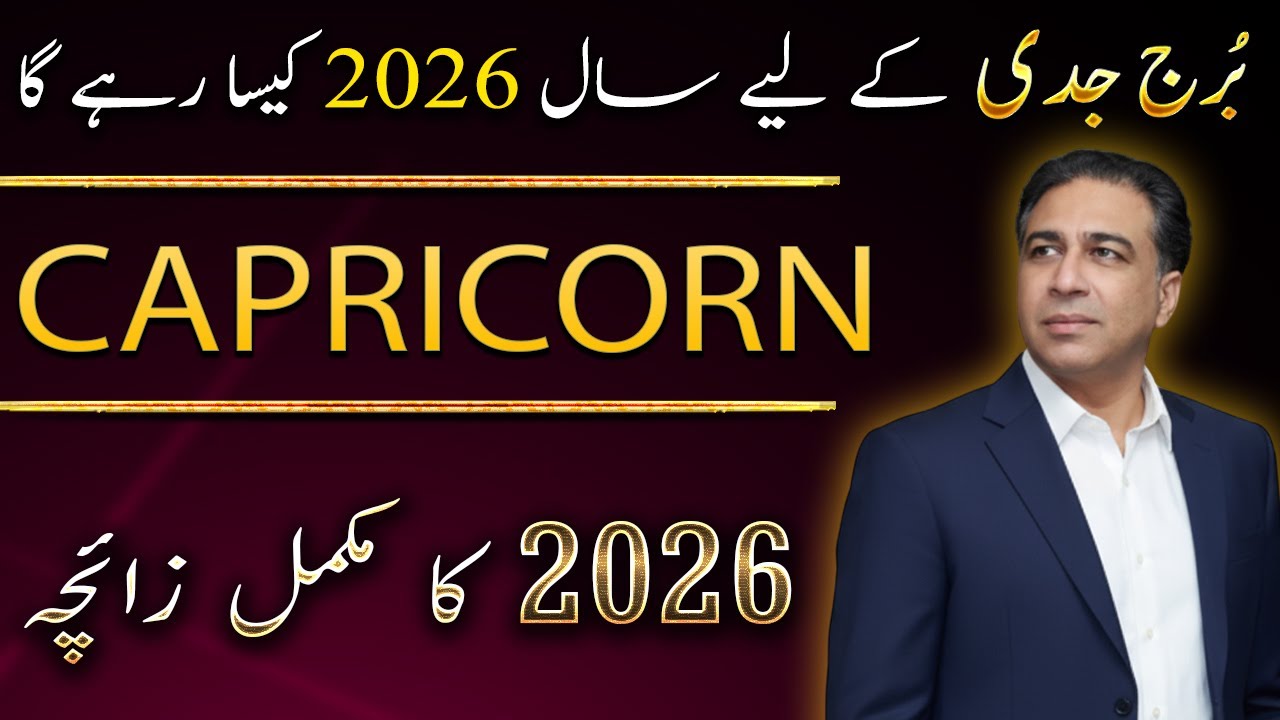 Capricorn Yearly Horoscope 2026 | Yearly Predictions | Annual Zaicha in ...