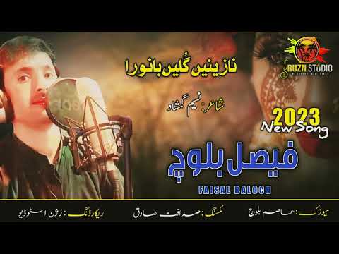 New Aaroosi Song | Naazene Gule'n Baanora | Naseem Gamshad | Faisal Baloch