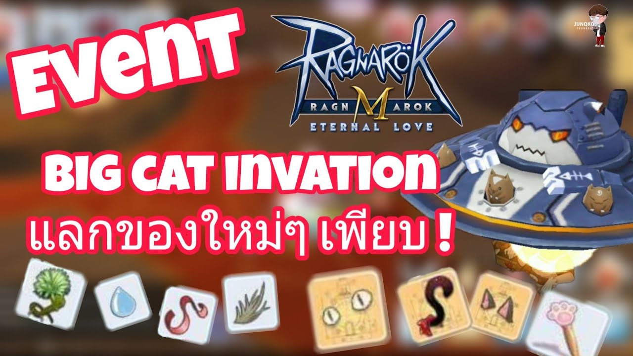 [Ragnarok M] - กิจกรรมกอบโกย Big Cat Invasion แลกของใหม่ๆ !! - YouTube