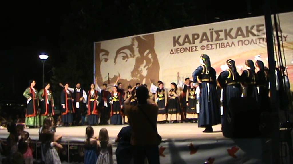 ΚΑΛΛΙΧΟΡΟΣ ΚΑΡΔΙΤΣΑΣ ΚΑΡΑΙΣΚΑΚΕΙΑ 2014(ΗΠΕΙΡΟΣ) - YouTube