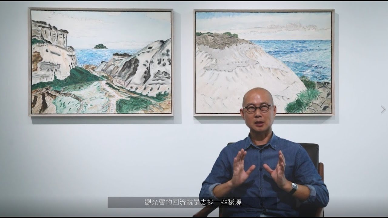 林銓居「風物本無奇」展覽訪談 Artist's Talk｜Lin Chuan-Chu Solo Exhibition - YouTube