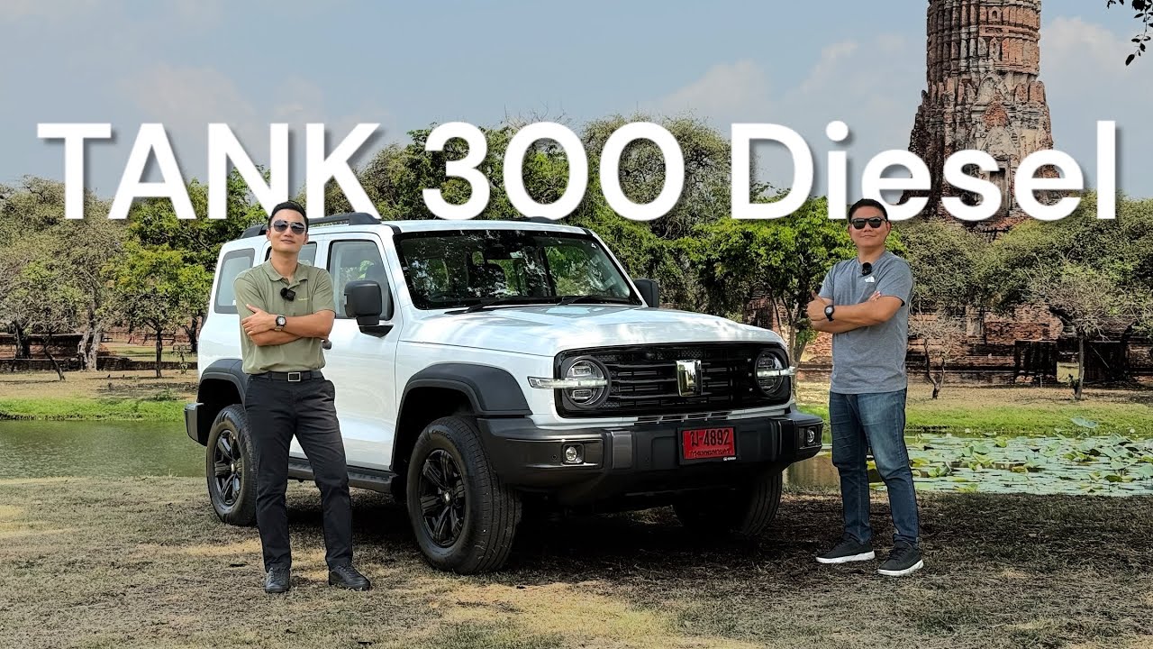 ดีเซลมาแล้ว!!! รีวิว เจาะลึก TANK 300 Diesel 2.4 Turbo 9AT ตัวนี้ได้ ...