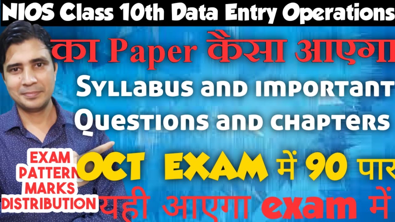 Nios class 10th data Entry operations Question Paper October 2019,Exam ...