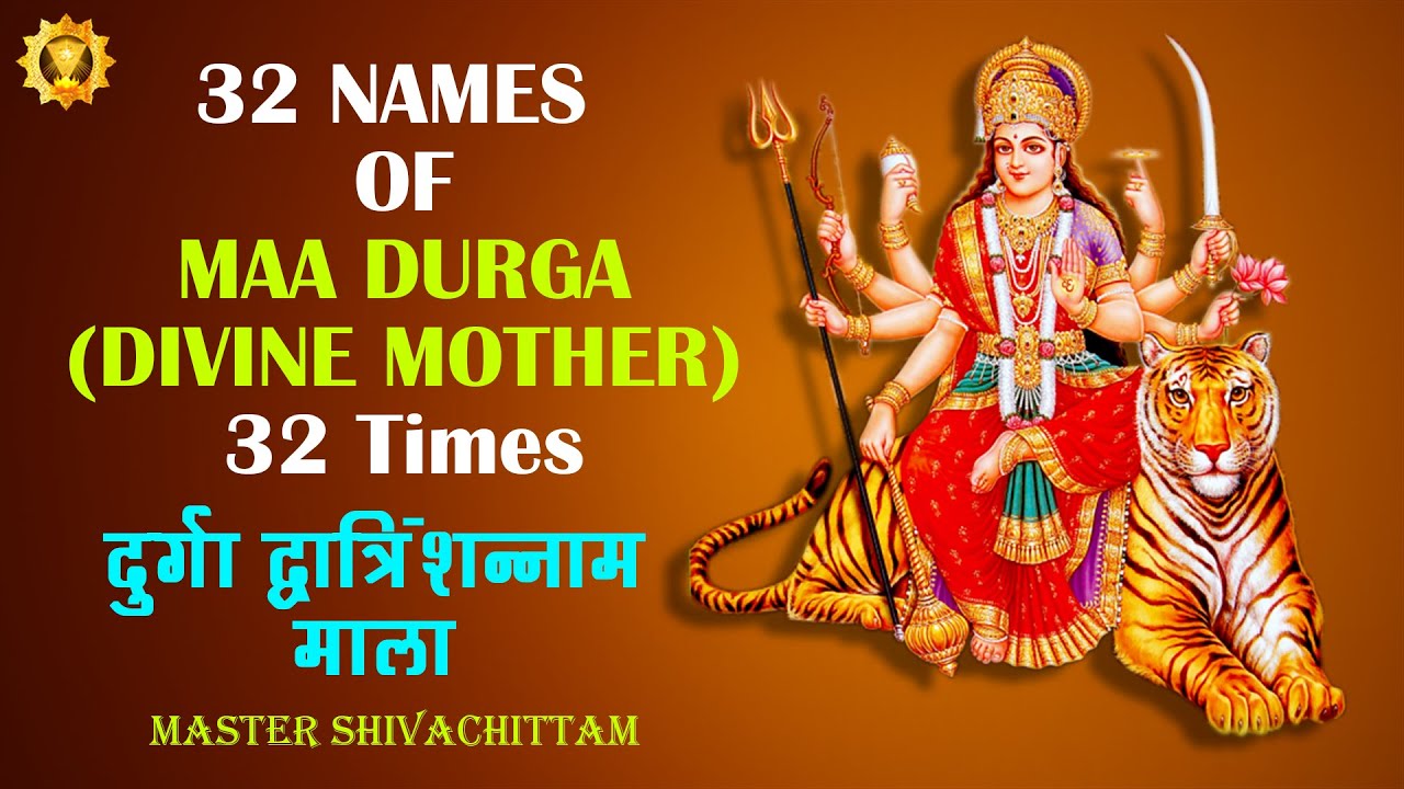 32 Names of Devi Durga ( Divine Mother) || दुर्गा द्वात्रिंशन्नाम माला ...