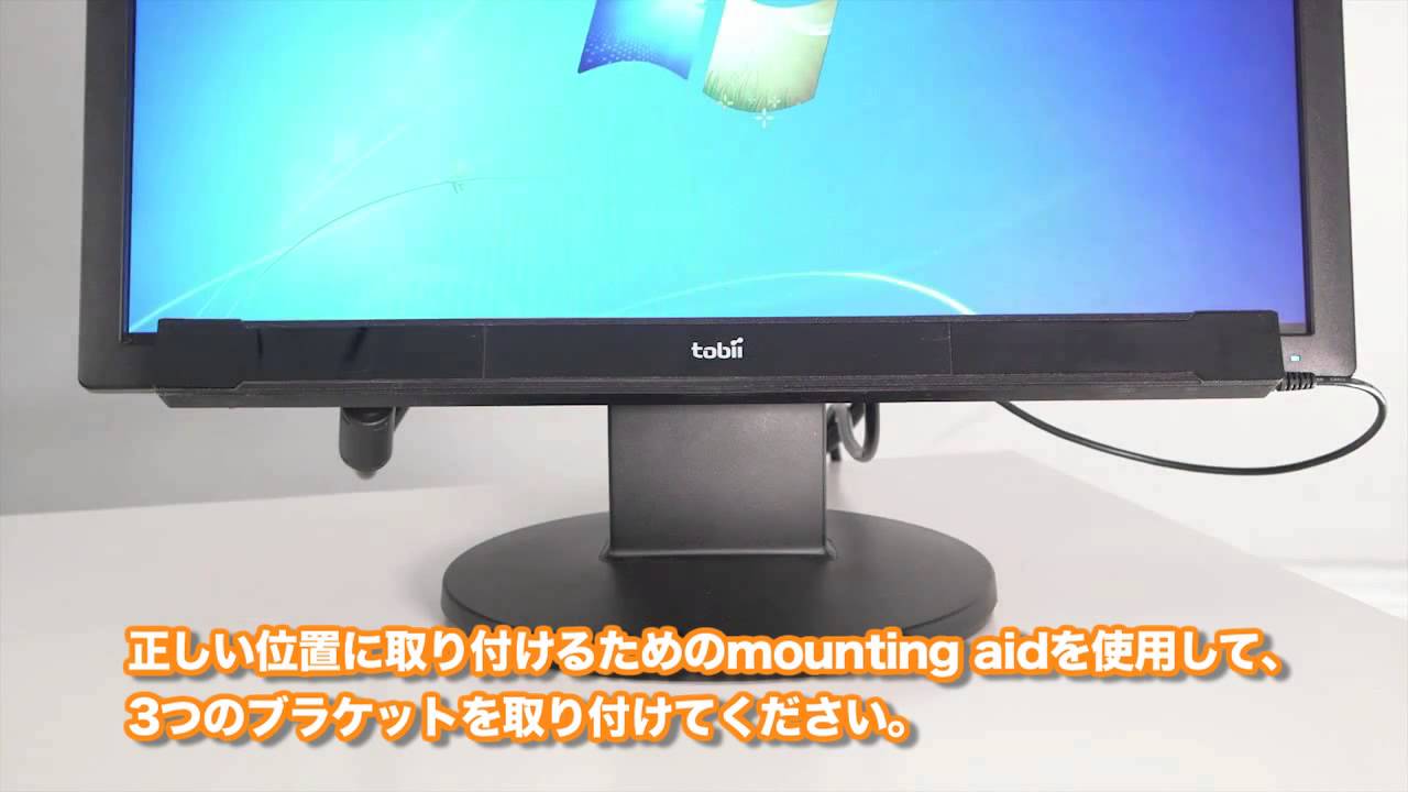 Tobii X2アイトラッカー 設定ガイド - YouTube