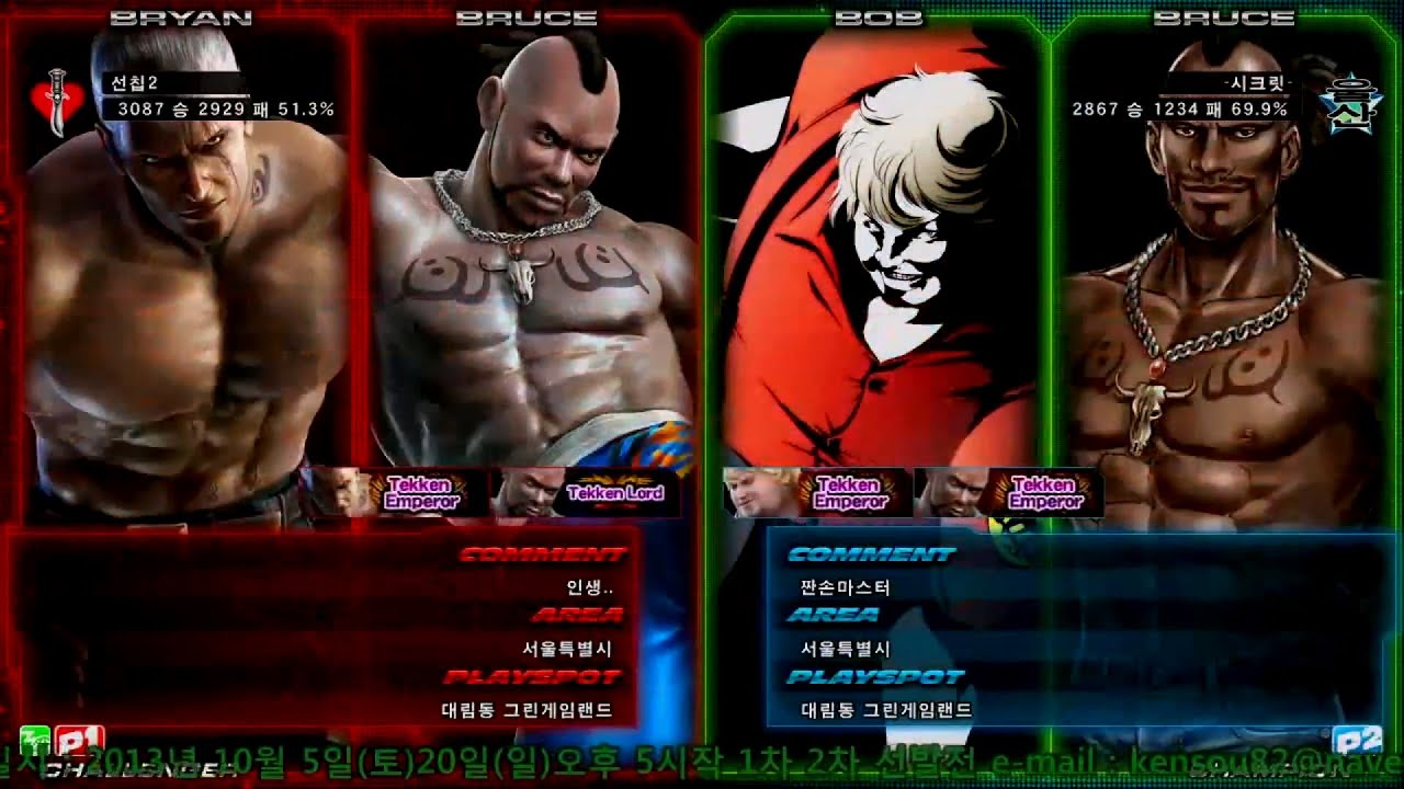 Tekken Tag2 Ul - Sunchip(Bryan/Bruce) vs Secret(Bob/Bruce) - YouTube