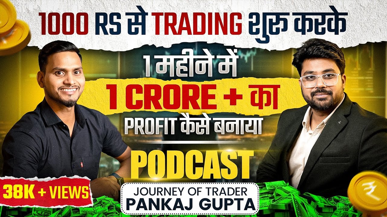 Trader Paise kaise Earn karte Hain | @traderpankajgupta Interview ...