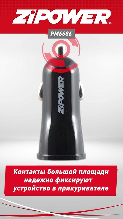 USB зарядное устройство ZiPOWER PM6686 для быстрой зарядки - YouTube