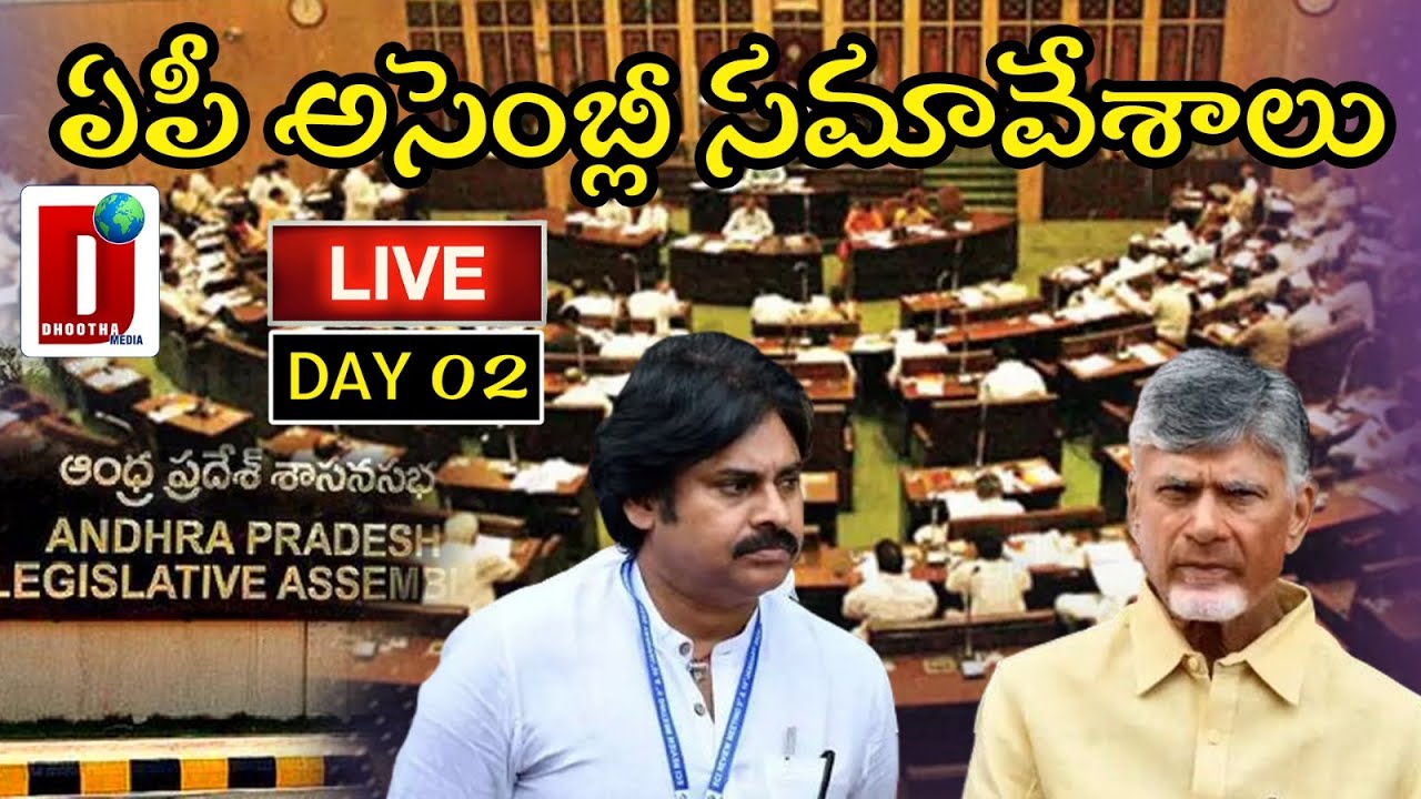 2nd Meeting of First Session of XVI Andhra Pradesh Legislative Assembly ...