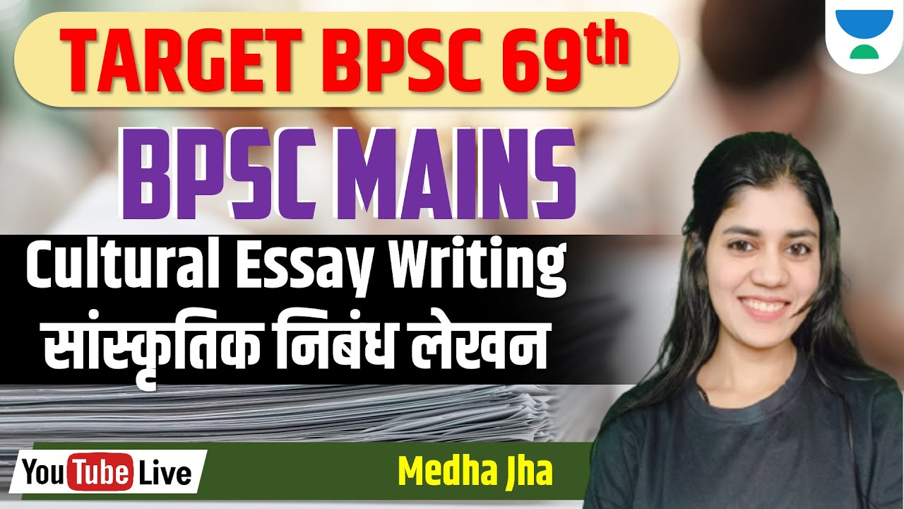 TARGET BPSC 69th | Mains | Cultural Essay Writing | सांस्कृतिक निबंध ...