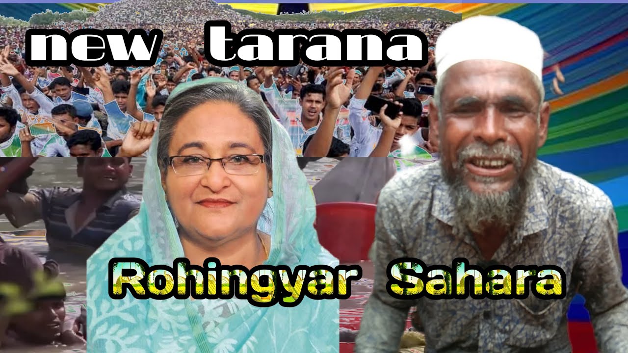 Rohingyar Sahara hacina super Tarana#srhfanamullah - YouTube