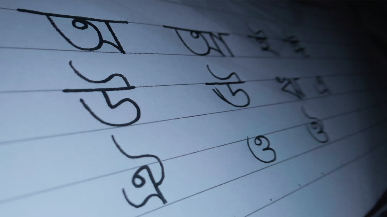 Bangla shorborno | Bangla bornomala learning | Bengali alphabet ...