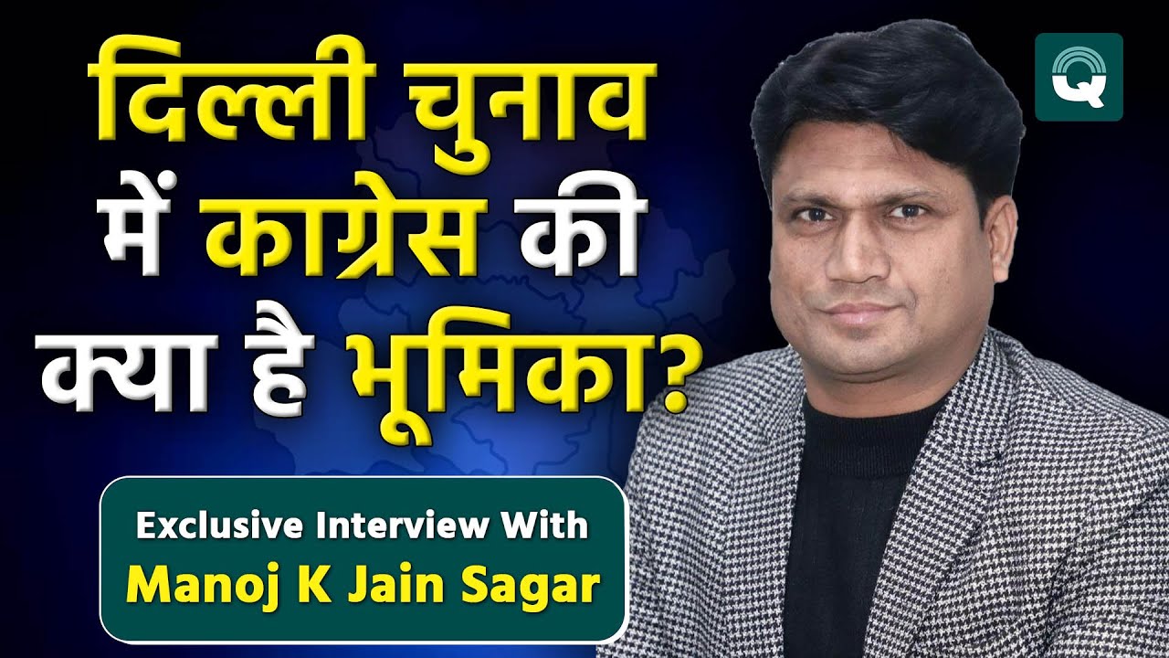 Manoj K Jain Sagar Explained the Role of Congress in the Delhi ...