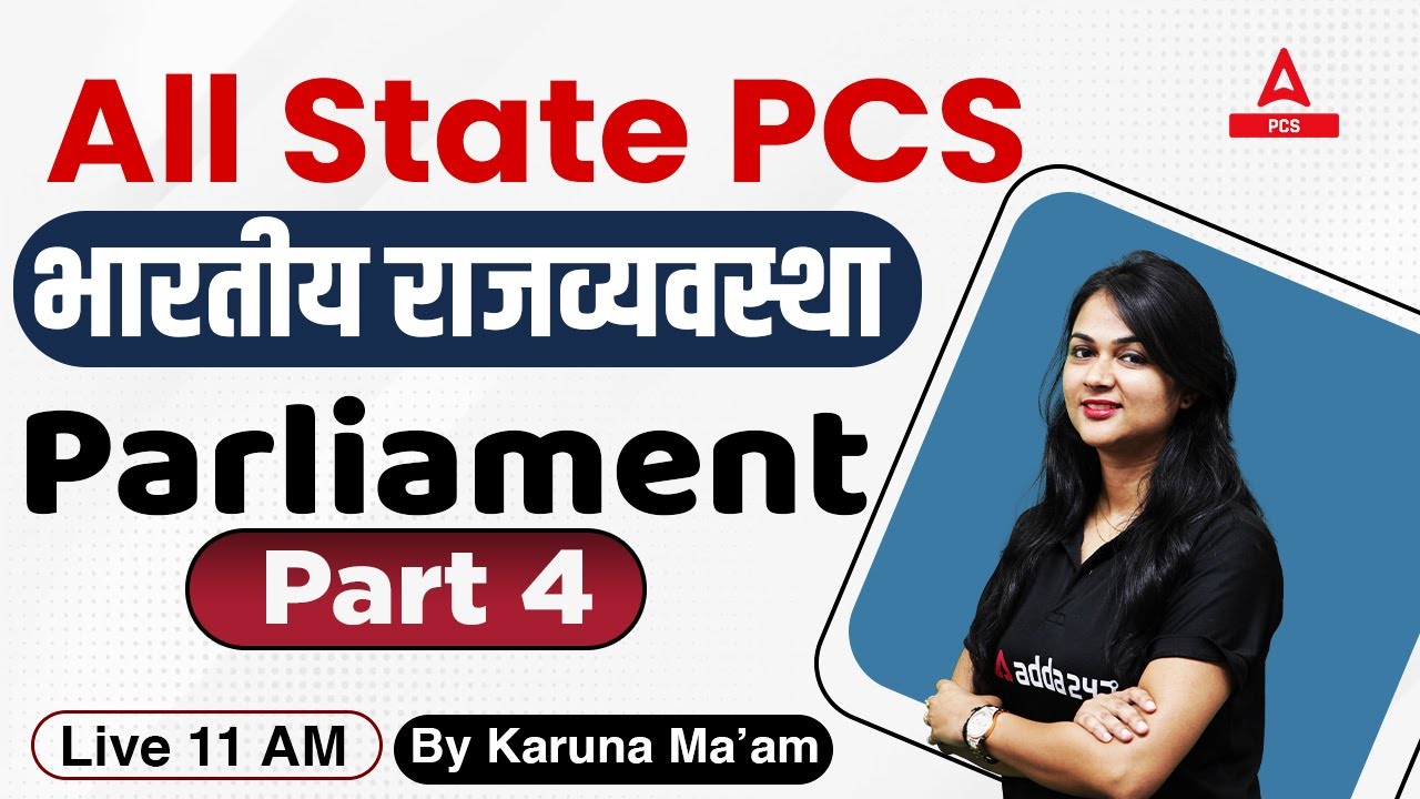 All State PCS Exam 2023 | Parliament Part 4 | Karuna Mam - YouTube