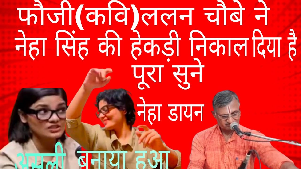 फौजी ने नेहा सिंह पर कसा तंज।neha rathor expose.#nehasinghrathore.# ...