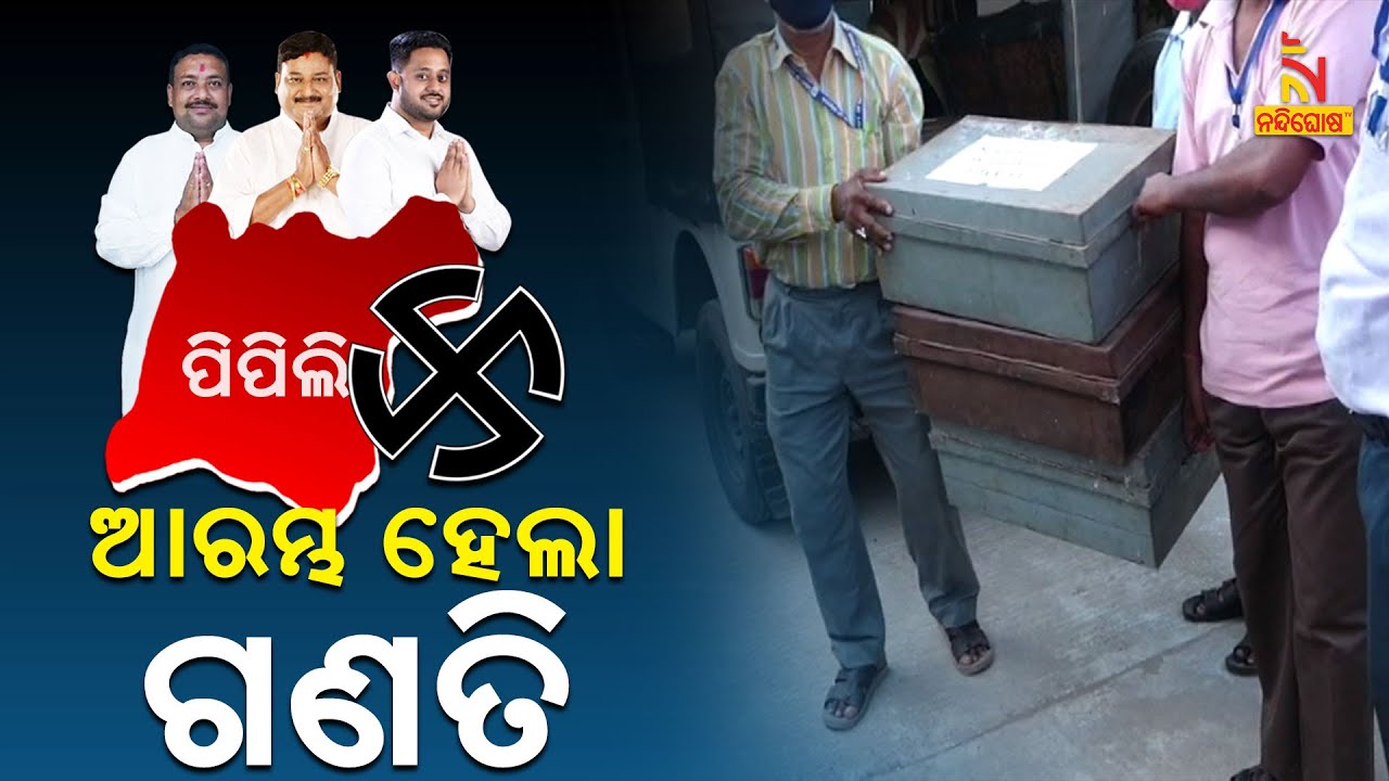 pipili-by-poll-result-live-updates-postal-ballot-counting-begins