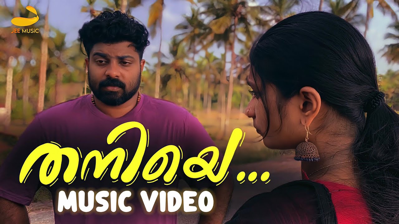 Thaniye (തനിയെ) – A Soulful Malayalam Melody | Sivakrishna & Devanada ...