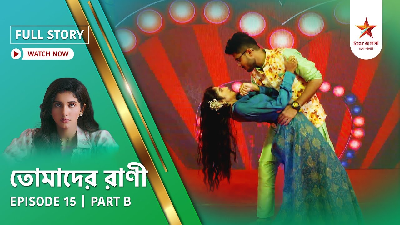 Full Story | Tomader Rani | Episode 15 | Part B - YouTube