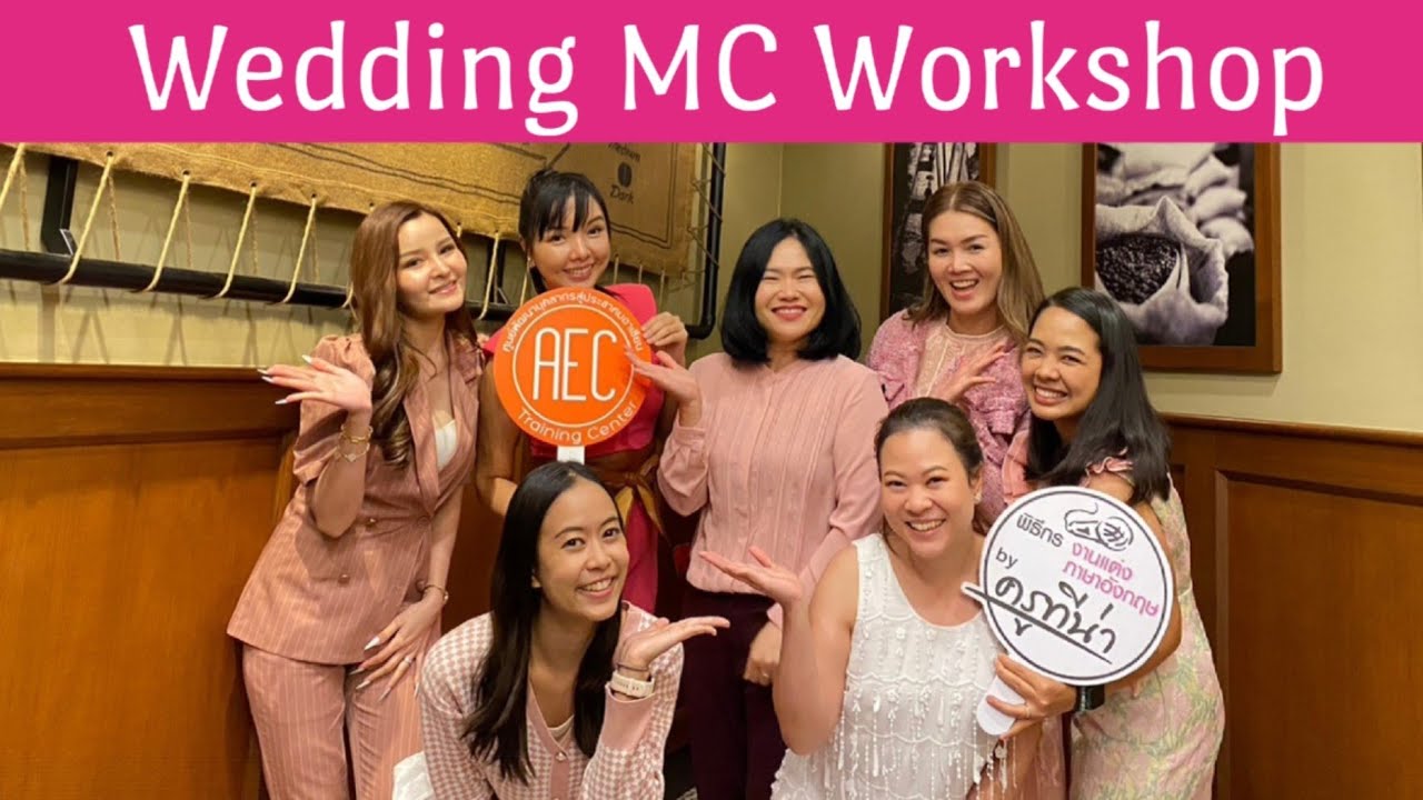 Wedding MC Workshop ปรับสำเนียง เสริม grammar เกลา script สคริปต์พิธีกร ...