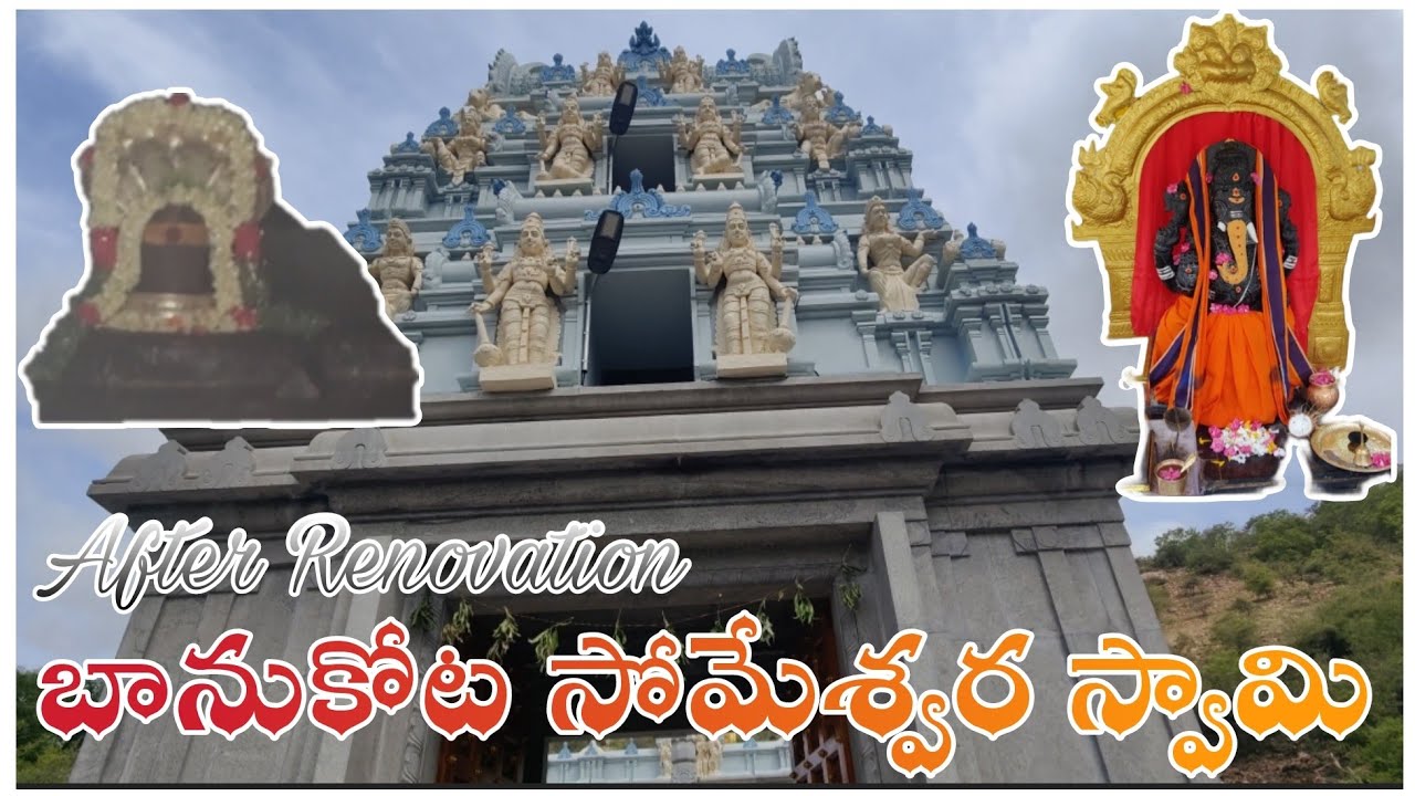 Banukota After Renovation || Sri Someswara Swami Temple || Pulivendula ...