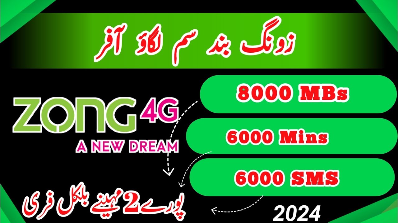 Zong sim lagao offer | Zong 1 Month Band Sim Offer | Zong Reactivation ...