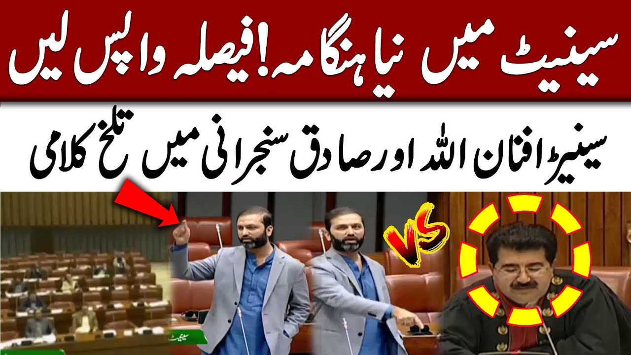 Senator Afnan ullah Khan Speech Against Senate Resolution | Historic ...