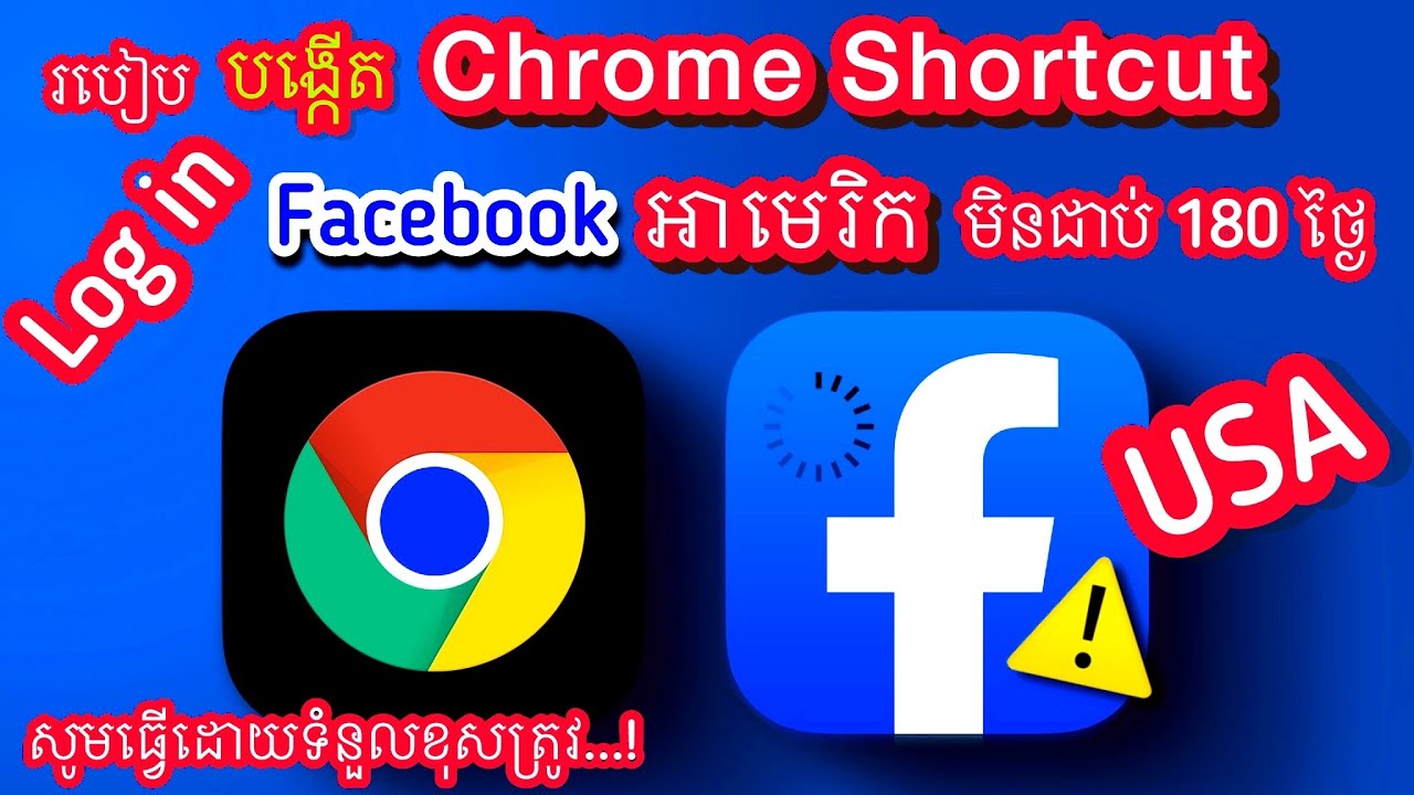 របៀបបង្កើតChrome - Log in Facebook អាមេរិក មិនជាប់ 180 ថ្ងៃ | How to ...