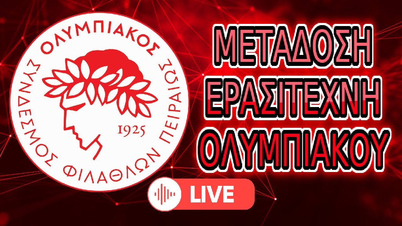🔴 LIVE ΑΓΩΝΑΣ 🔴 ΒΟΛΕΙ ΑΝΔΡΩΝ: ΟΛΥΜΠΙΑΚΟΣ - ΜΑΚΑΜΠΙ ΤΕΛ ΑΒΙΒ 15/03/2023 ...