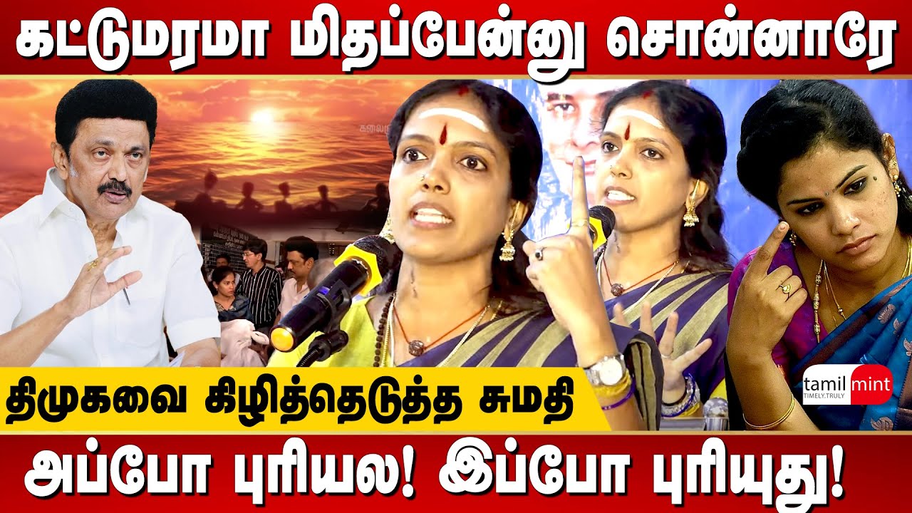 Sumathi Megavarnam takes on DMK's Rs 4,000-Crore Drain System | MK ...