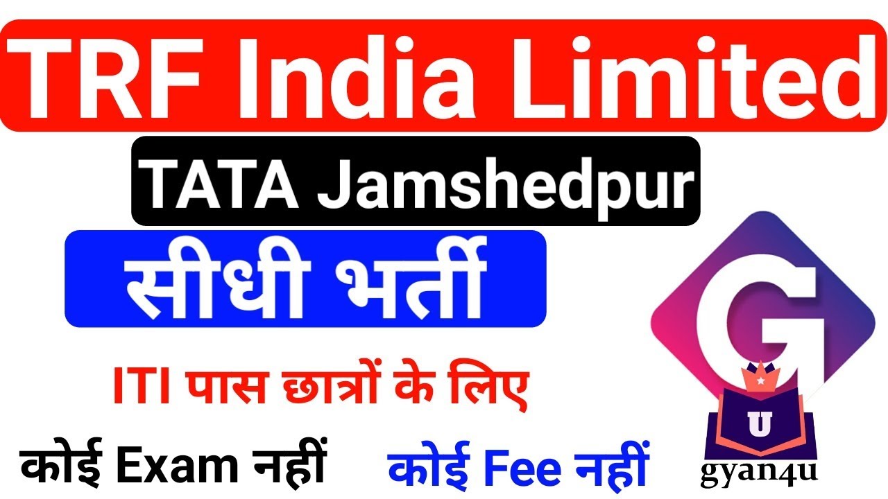 TRF Recruitment TATA 2019 | टीआरएफ भर्ती 2019 | ITI Pass | by gyan4u ...