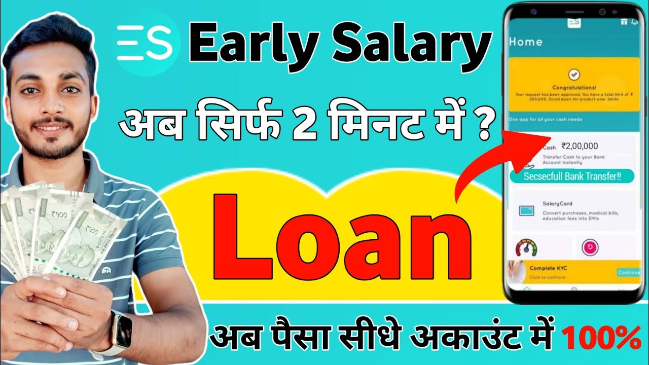 early salary app se loan kaise le | early salary loan app | early ...