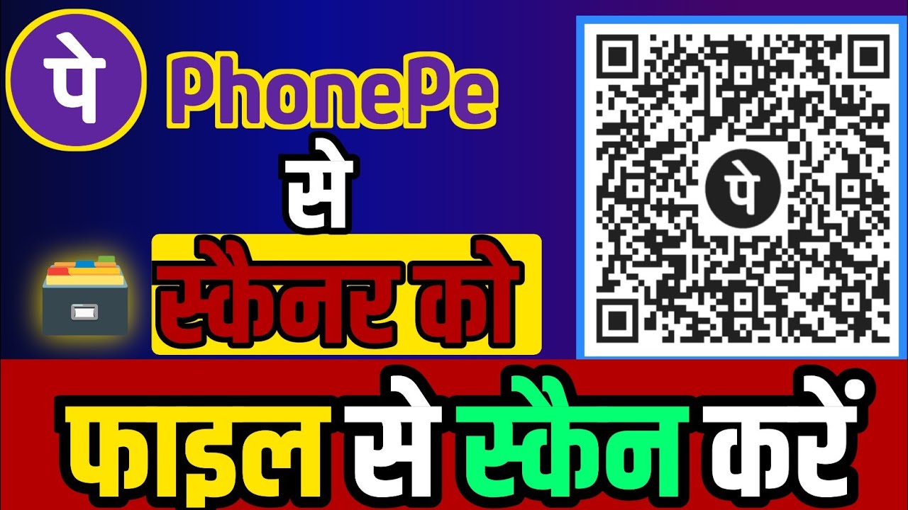 Phone Pe Se Scanner Ko Gallery Me Se Scan Kaise Kn - YouTube