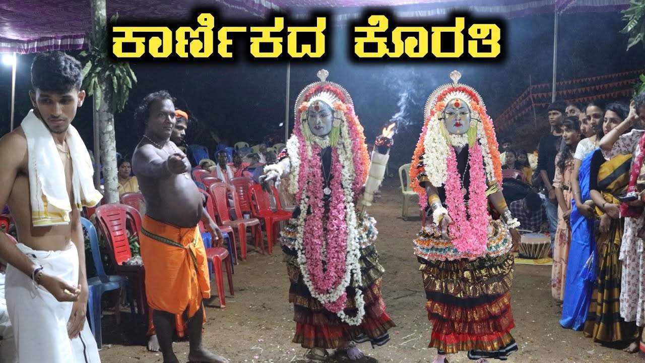 Korathi | Daiva Nemothsava | Mithodi Barike | Mardala | Kadaba - YouTube