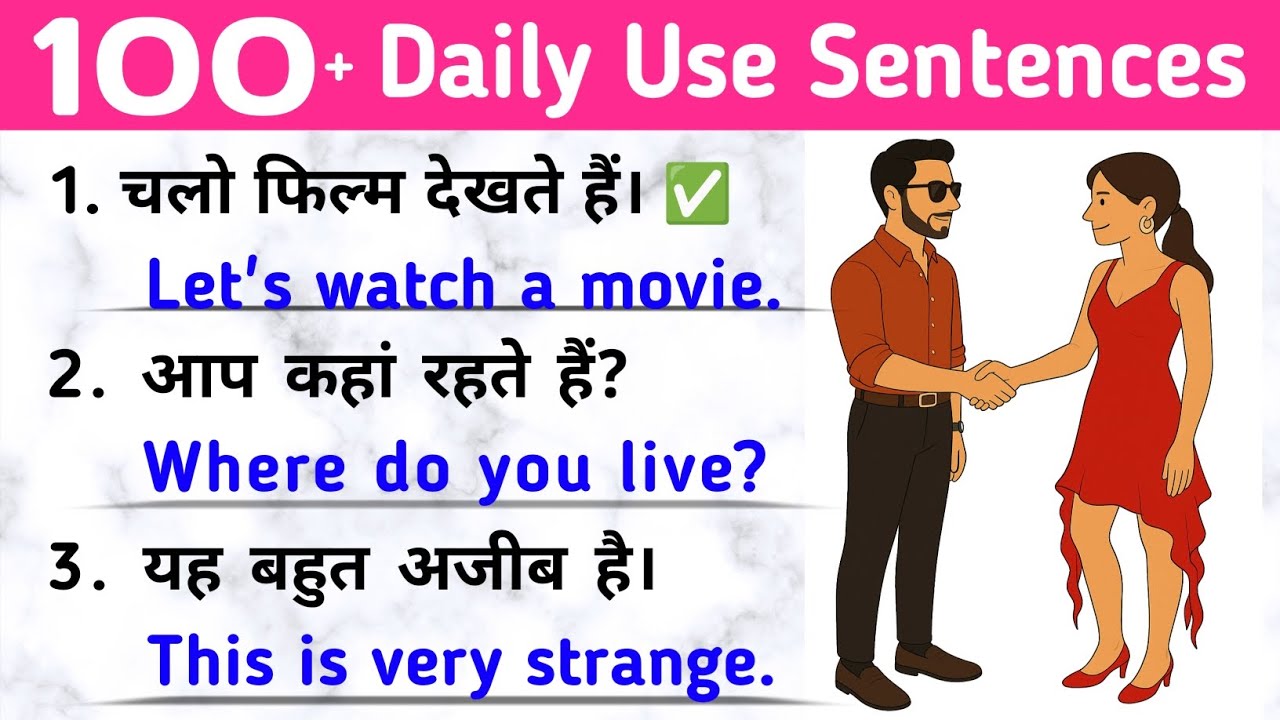 Important Sentences | Spoken English | English Speaking Practice ...