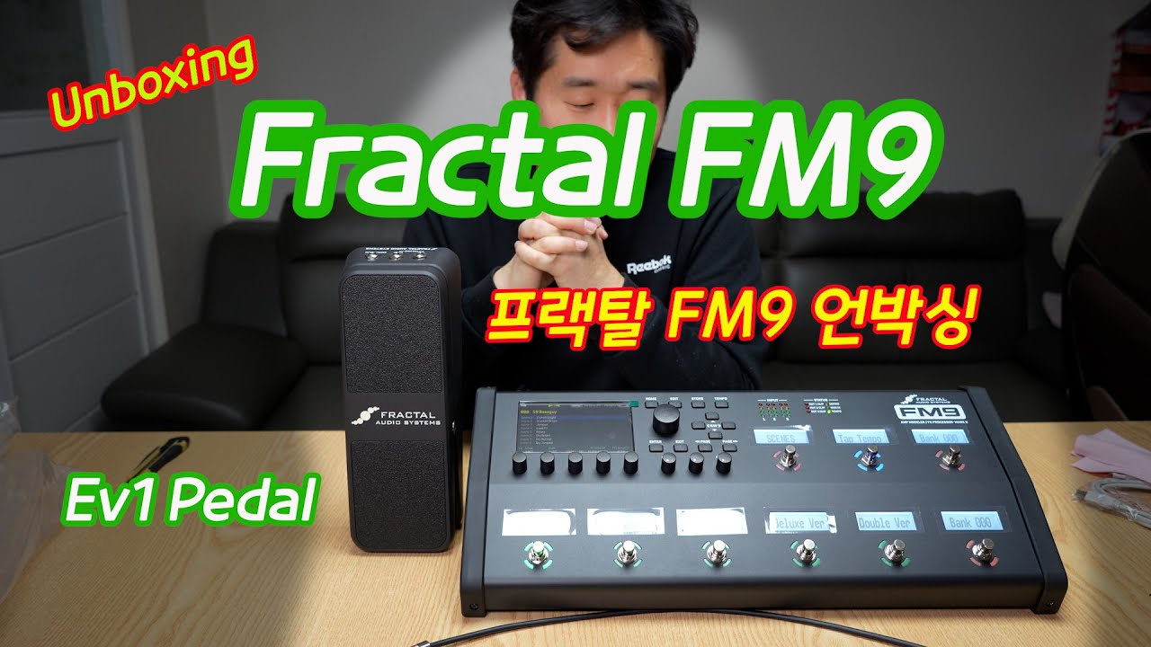 Fractal FM9 Turbo MKll Unboxing ( 프랙탈 FM9 언박싱 ) ㅣ EV1 Expression Pedal ...