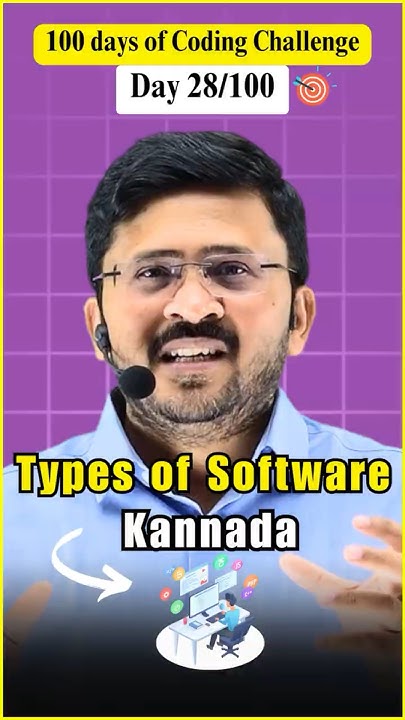 #Day 28/100 ಸಾಫ್ಟ್‌ವೇರ್‌ಗಳ ಪ್ರಕಾರಗಳು.#day28 #codingchallenge #100days #daily - YouTube