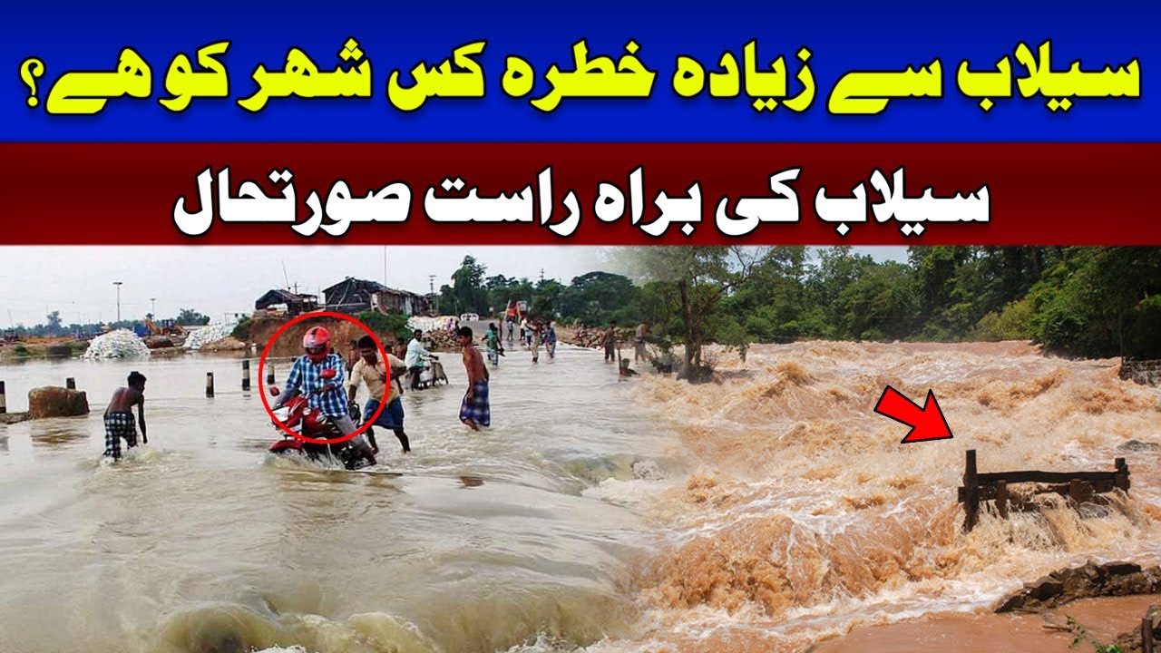 Flood Devastation In Pakistan | Live Situation Of Flood | 24 News HD ...