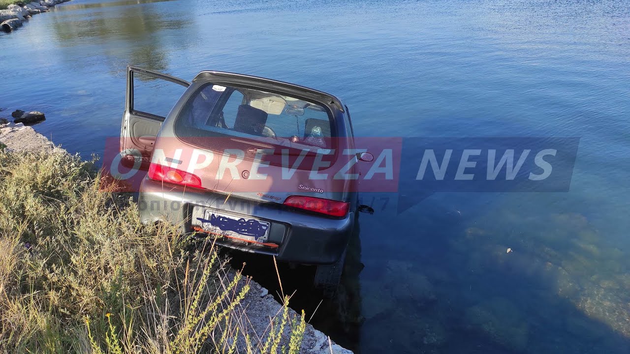 Πρέβεζα: Αυτοκίνητο έπεσε στην θάλασσα - Σώος ο οδηγός του - YouTube