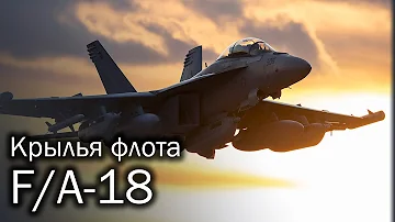 Какого года f18
