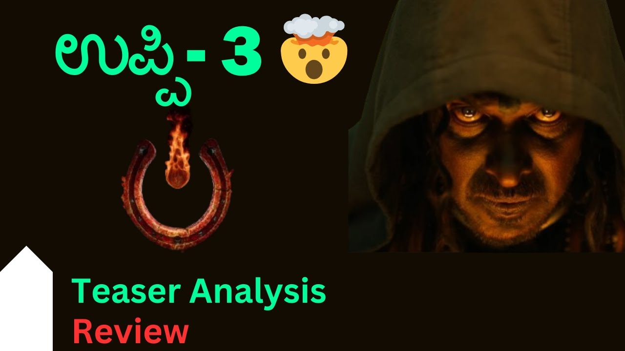 ಏನ್ ಉಪ್ಪಿ ಇದು🤯 | UI Teaser Analysis And Review | Upendra | UI First ...