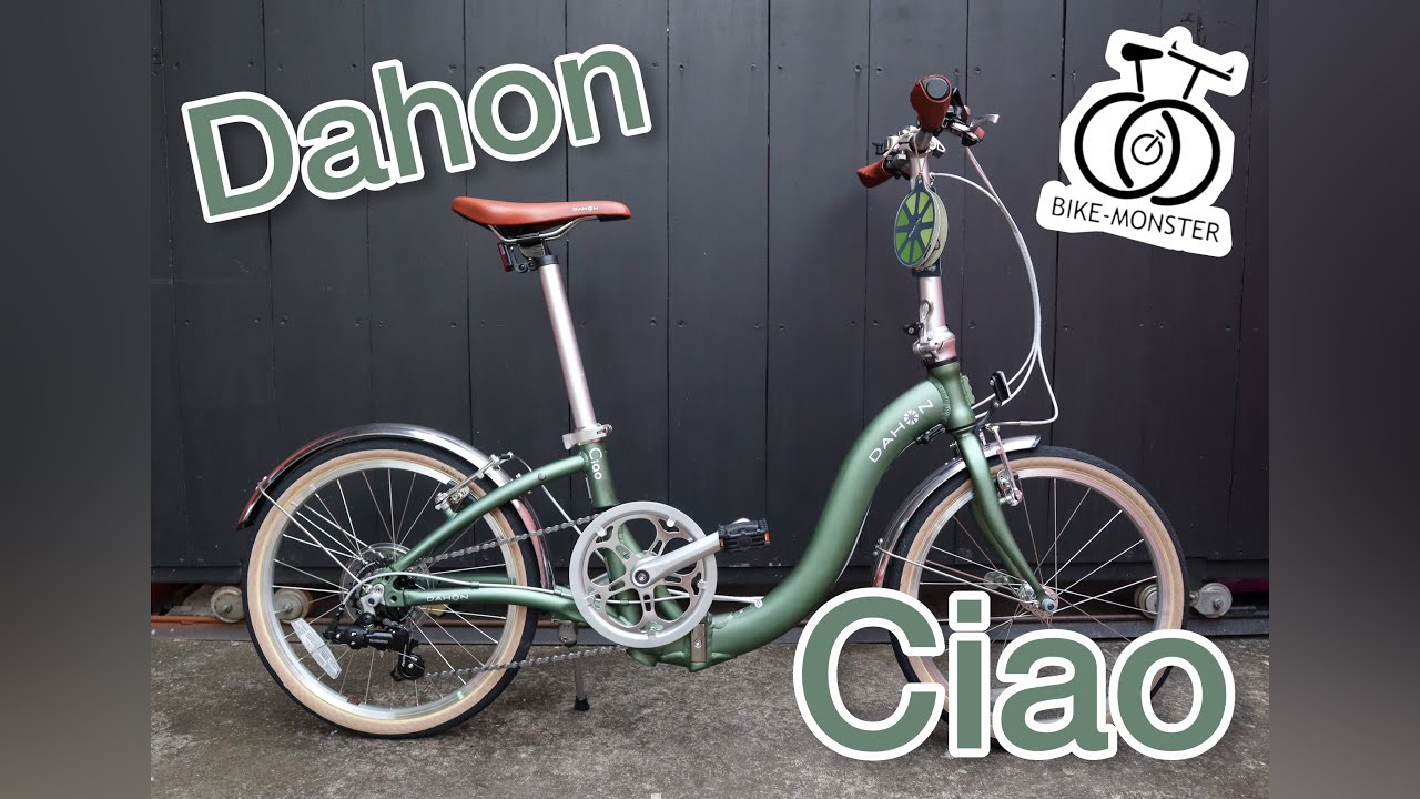 Dahon Ciao จักรยานพับทรงแม่บ้าน เฟรมทรงโค้งต่ำ ขึ้น-ลงง่าย ใส่กระโปรง ...