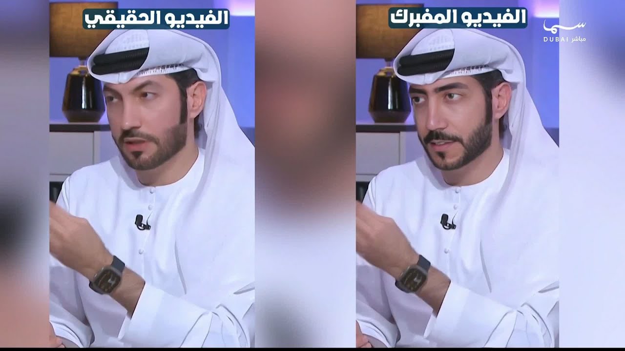 كيف اكتشف مقاطع الفيديو المزيفة بالذكاء الاصطناعي؟ - YouTube