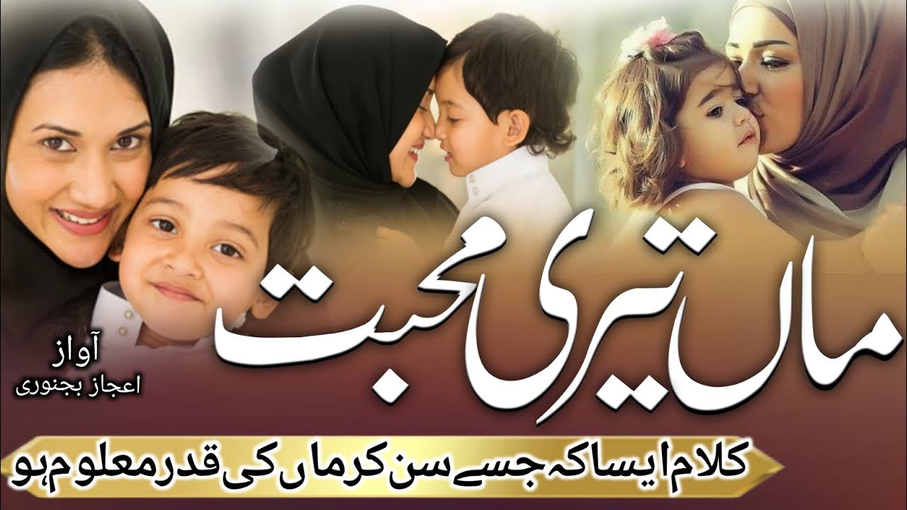 Most Emotional Poem| Best Poem on Mother|Maa Par Emotional Nazam|Maa Ki ...