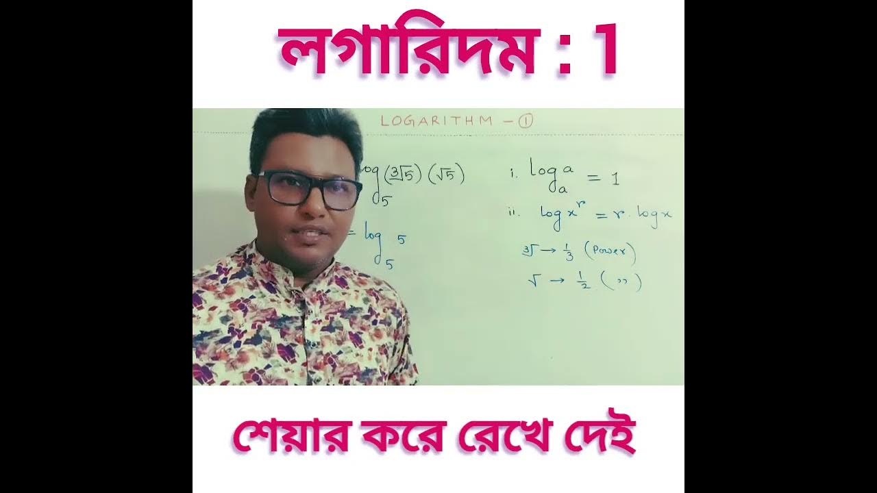 Logarithm, basic class - YouTube
