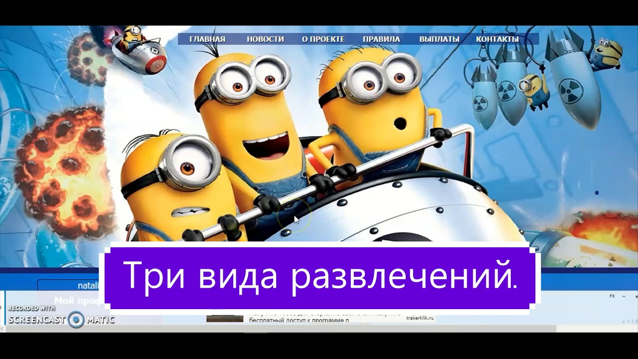 Minions - farm. - YouTube