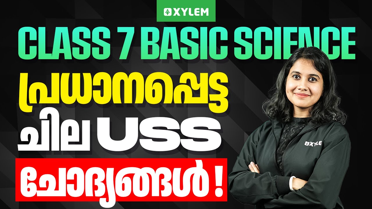 Class 7 Basic Science | പ്രധാനപ്പെട്ട ചില USS ചോദ്യങ്ങൾ | Xylem Class 7 - YouTube